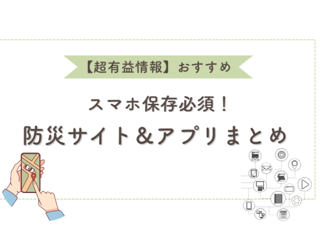 りんごママの子育て＆防災ブログ - ズボラ母ちゃんの年の差きょうだい育児
